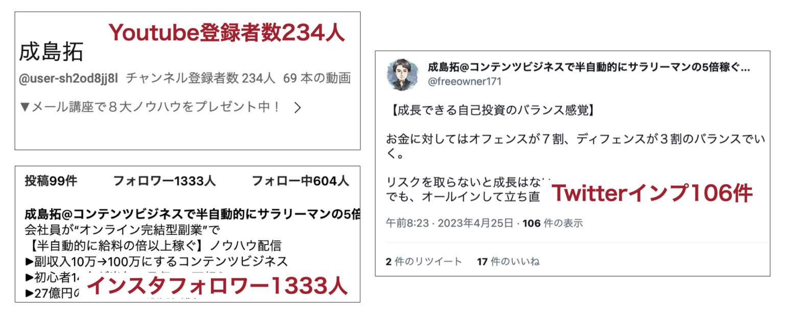 SNS集客のセンターピン戦略オプトインLP – LSブレインのLP