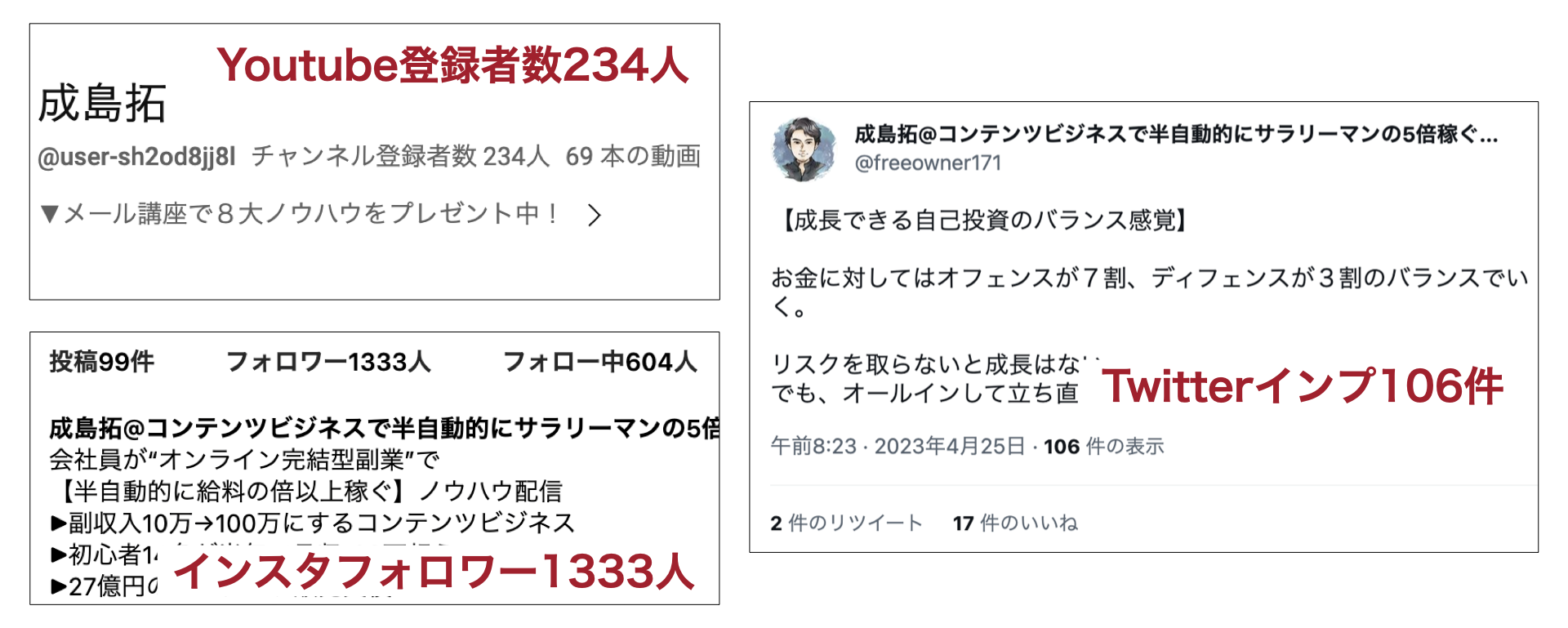 SNS集客のセンターピン戦略オプトインLP – LSブレインのLP